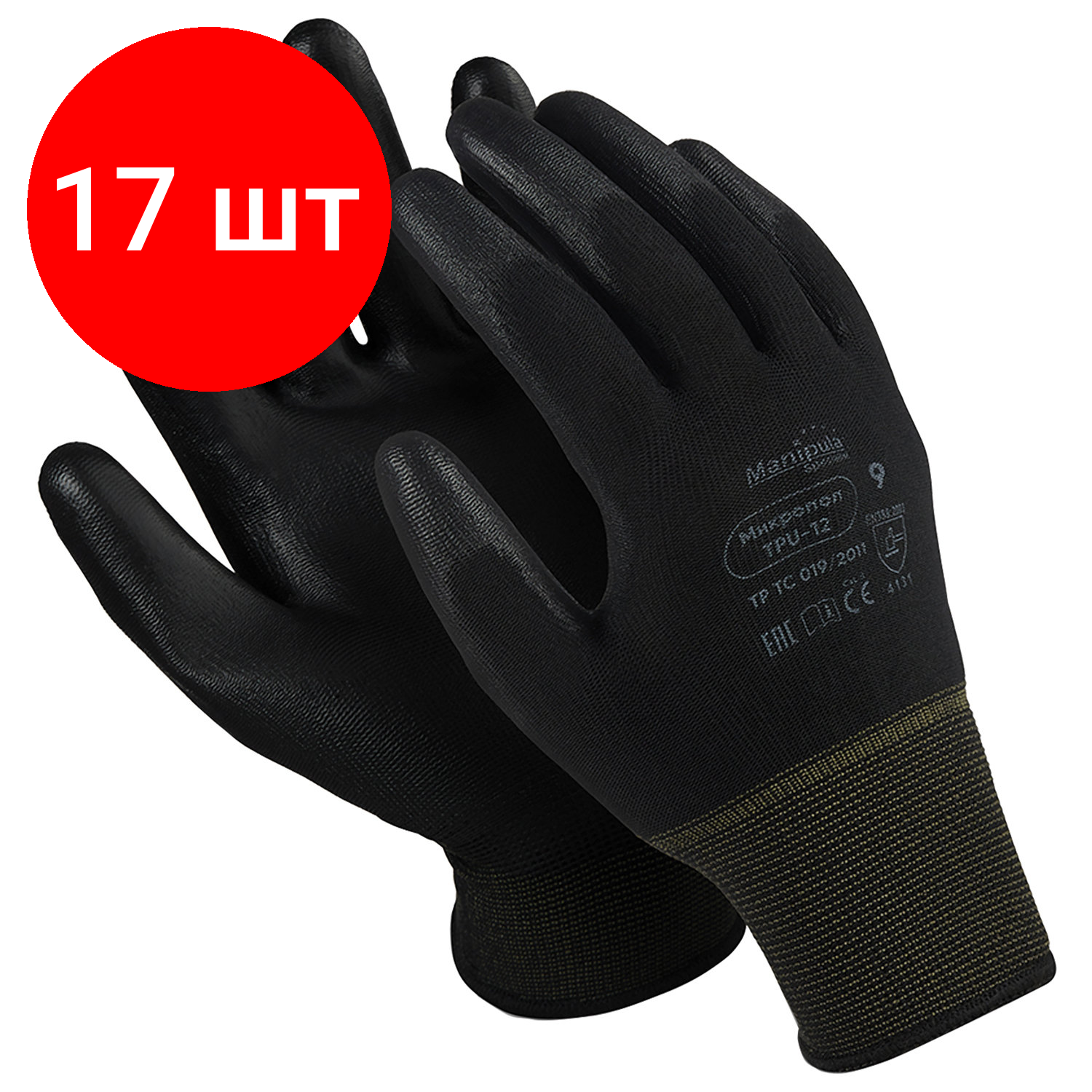 Комплект 17 шт, Перчатки нейлоновые MANIPULA "Микропол", полиуретановое покрытие (облив), размер 9 (L), черные, TPU-12