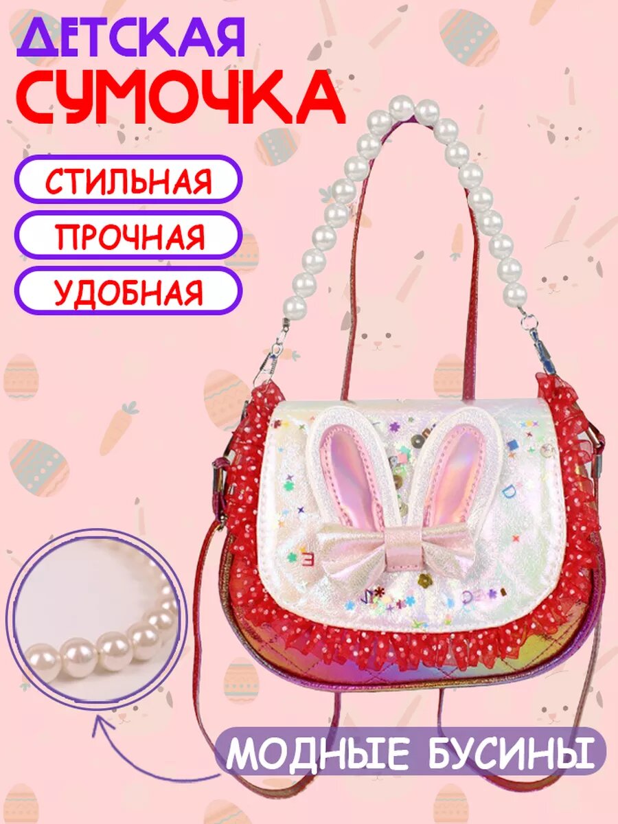 Сумка кросс-боди