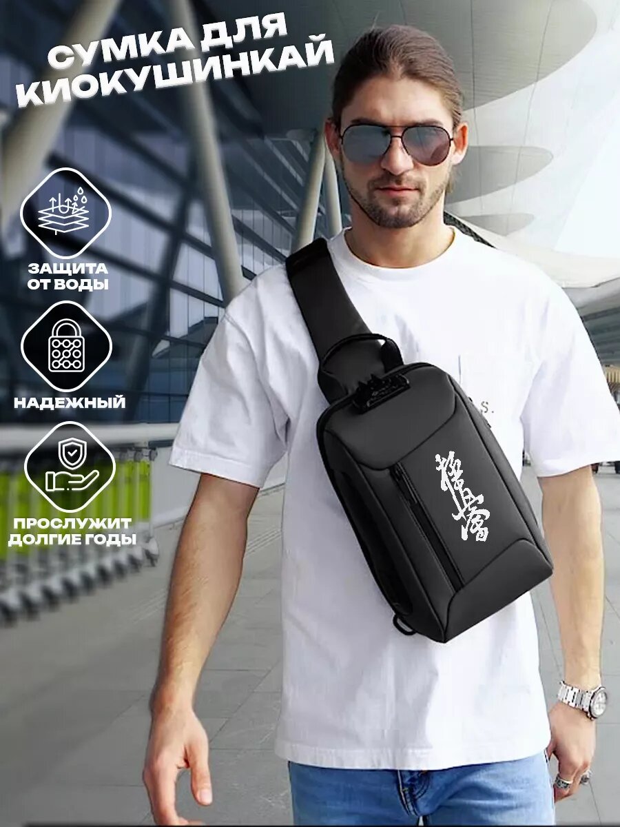 Сумка кросс-боди