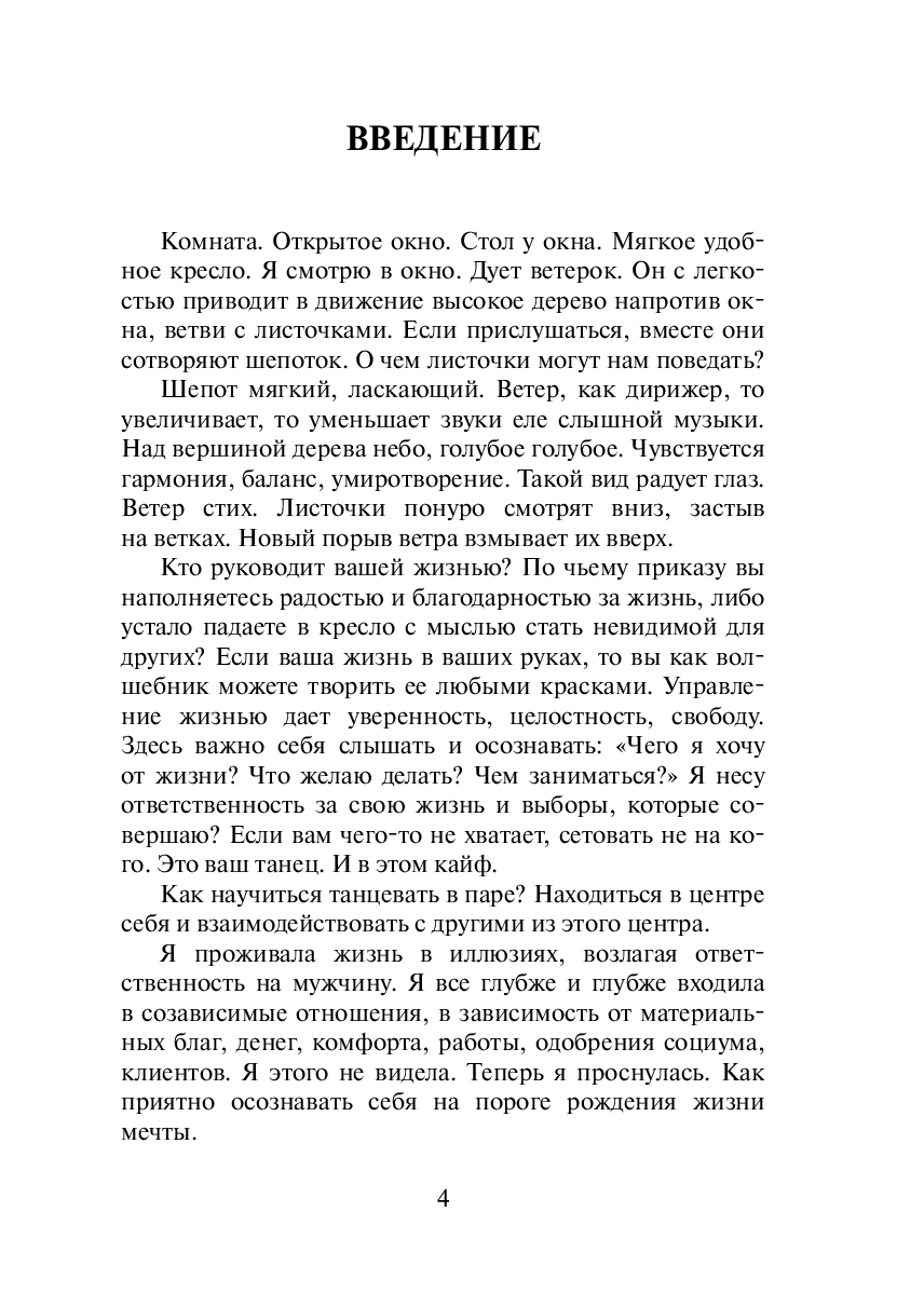 Все с меня хватит! — фото 1