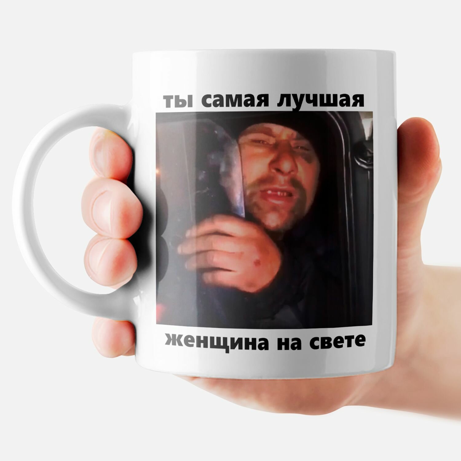 Кружка с прикольным принтом "Лучшая женщина на свете"