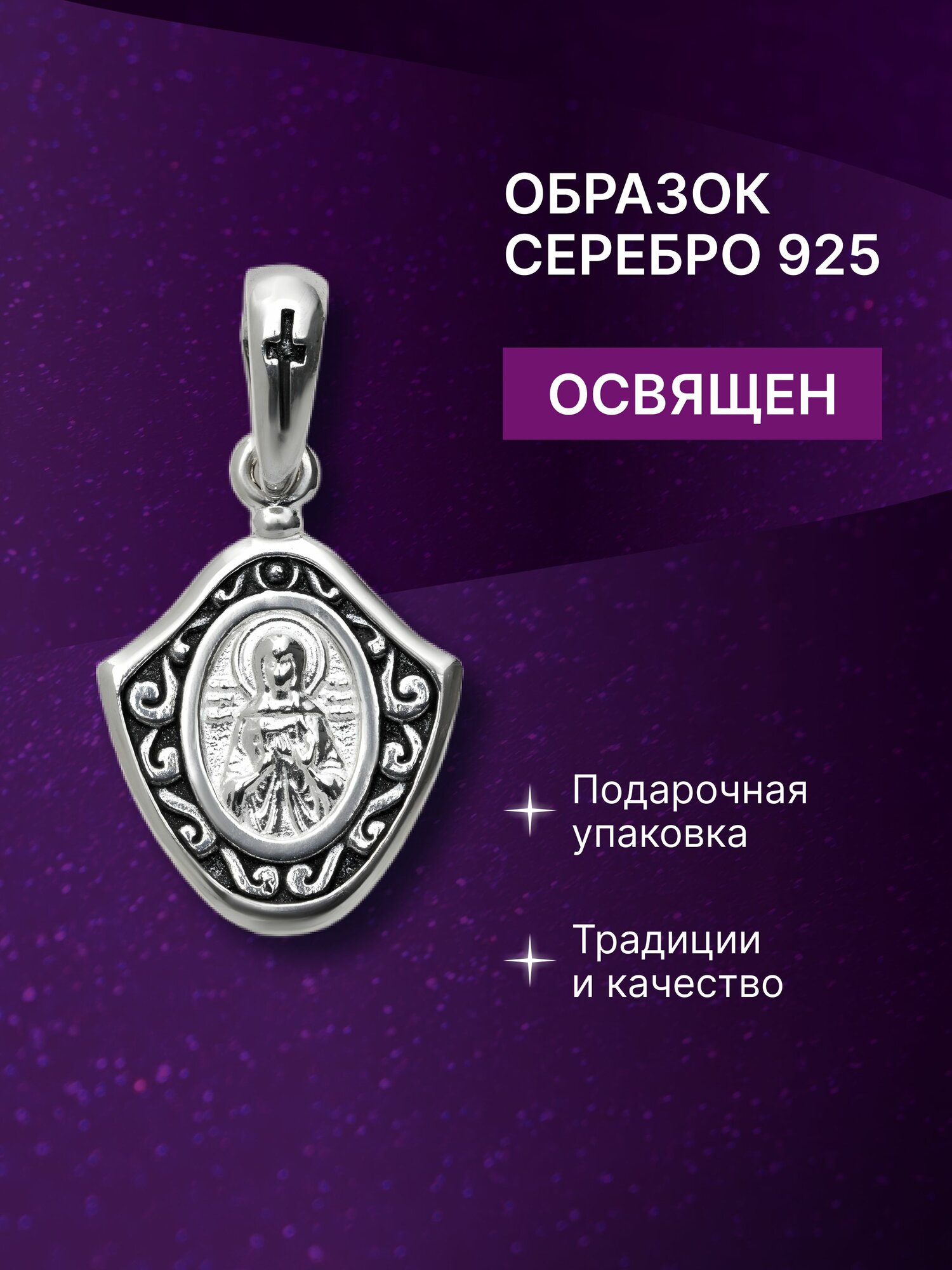 Подвеска, серебро, 925 проба, чернение