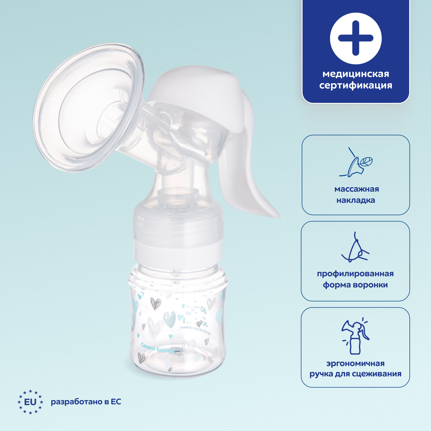 Молокоотсос механический Canpol Babies