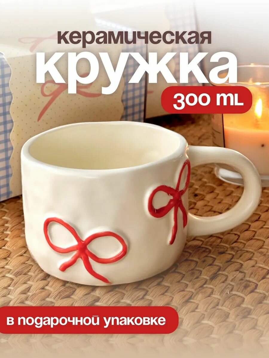 Кружка "Кружка E989", керамика, глазурованное покрытие, 300мл, разноцветный
