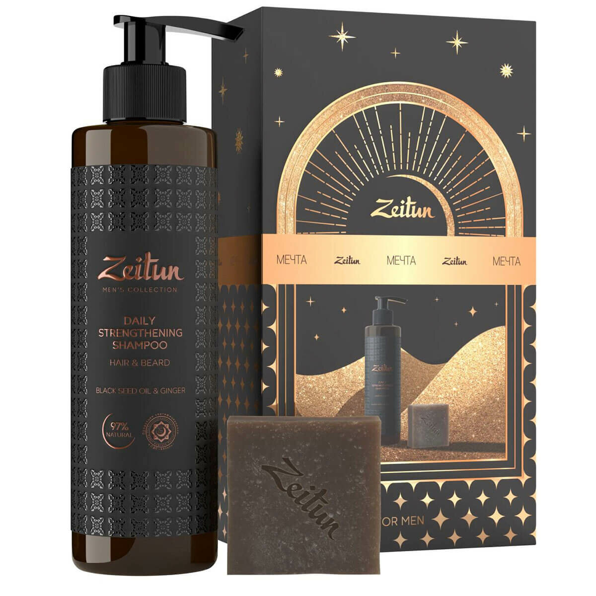 Подарочный набор для мужчин «Уверенный стиль»: шампунь для волос и бороды, мыло, ZEITUN