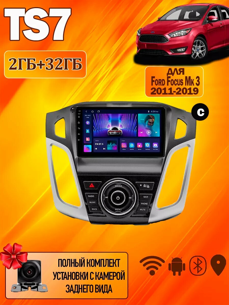 Магнитола TS7 для Ford Focus Mk3 2011-2019 2+32Gb, Bluetooth, FM/AM, GPS