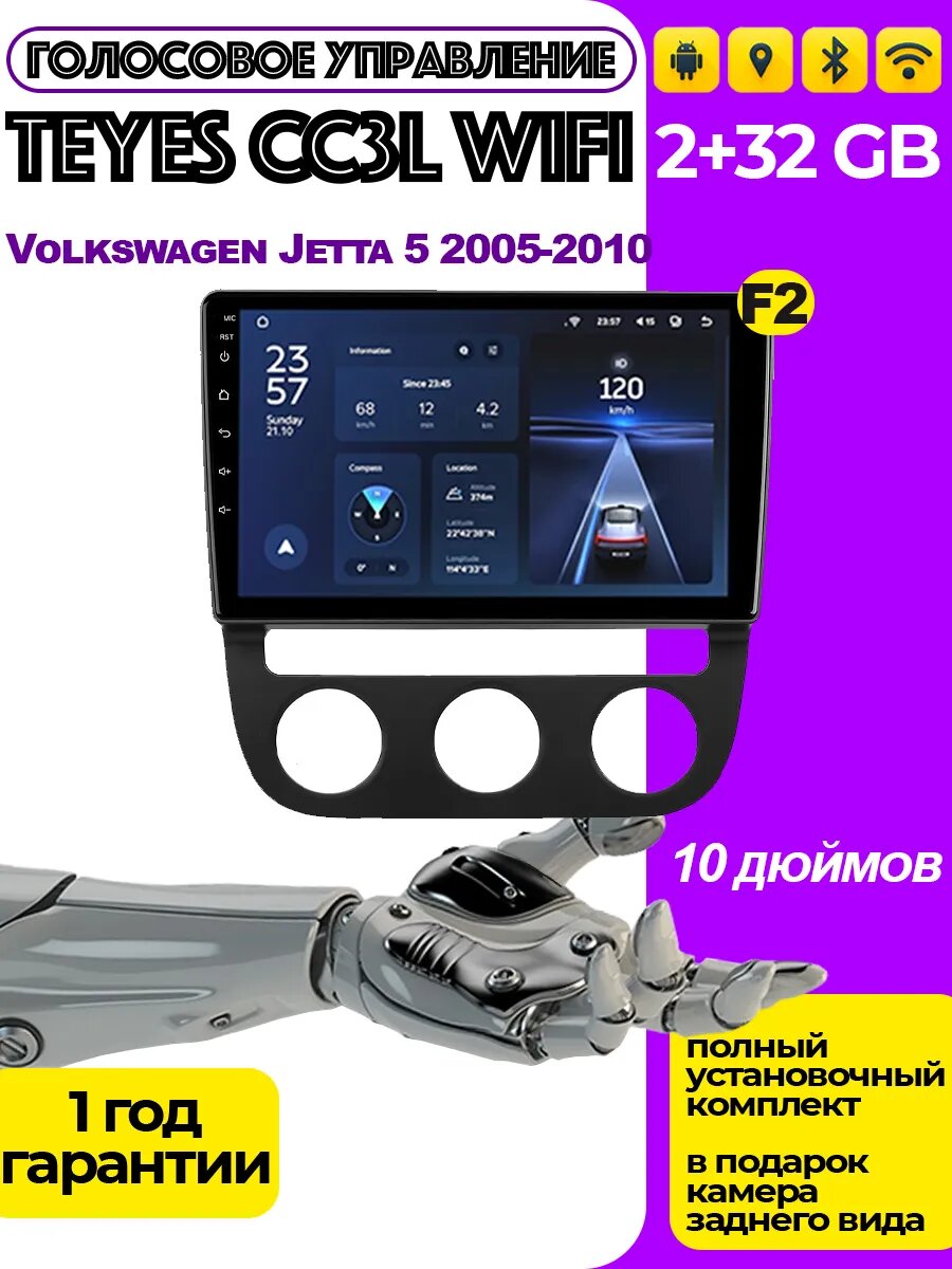 Магнитола CC3L WIFI Volkswagen Jetta 5 2005-2010 2/32