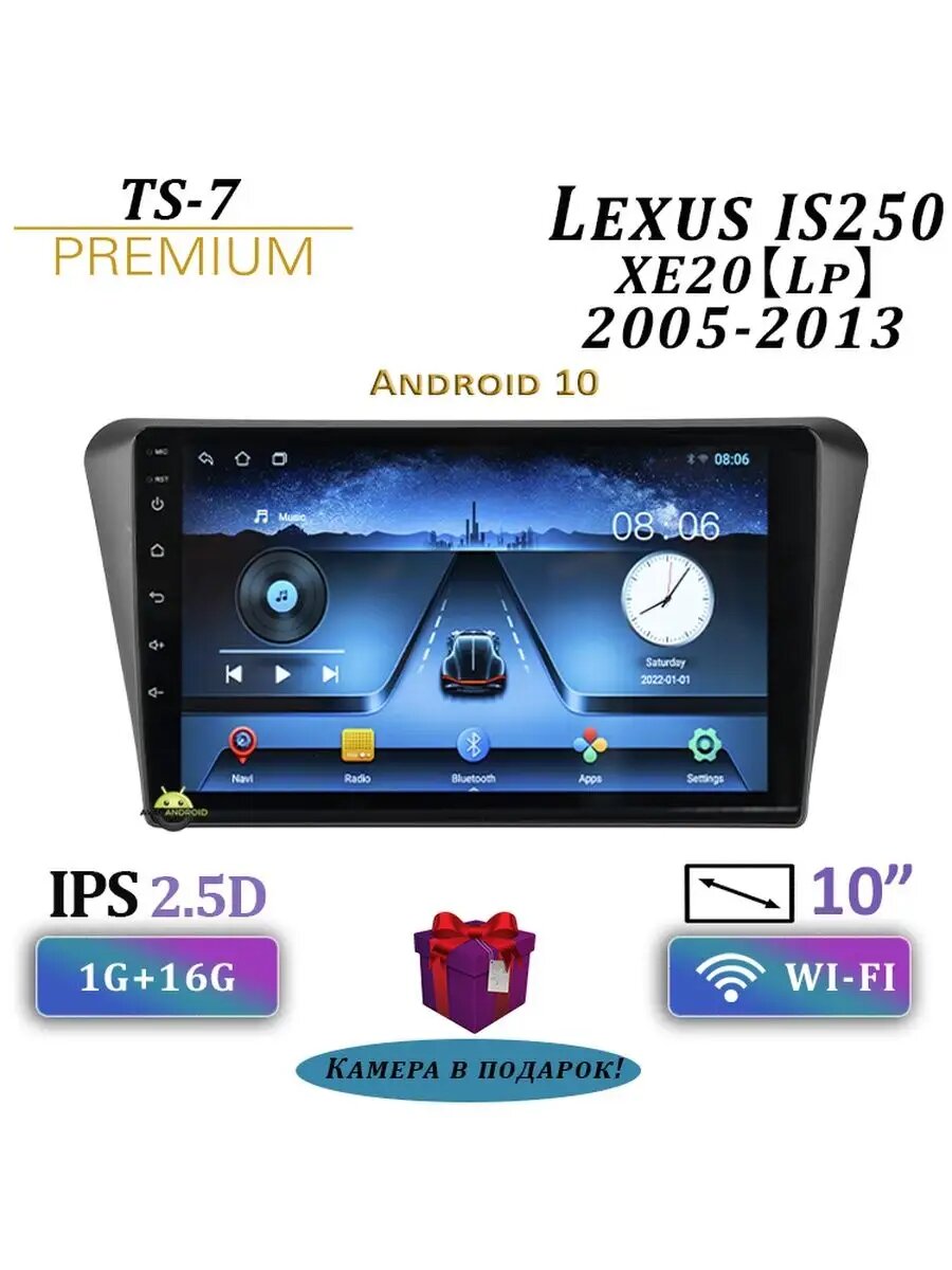 Магнитола TS7 для Lexus IS250 XE20 2005-2013 1+16Gb, Bluetooth, FM/AM, GPS