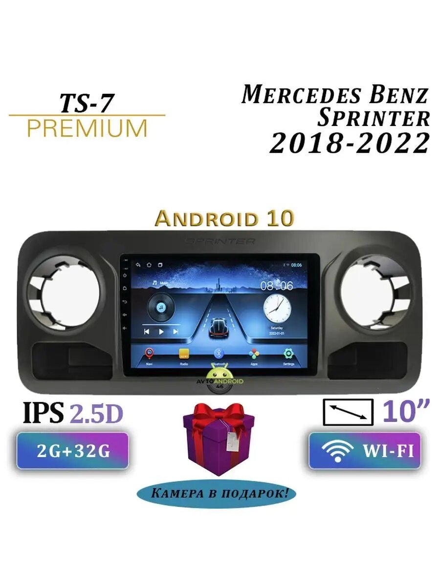 Магнитола TS7 Mercedes Benz Sprinter 2018-2022 2+32Gb, Bluetooth, FM/AM, GPS