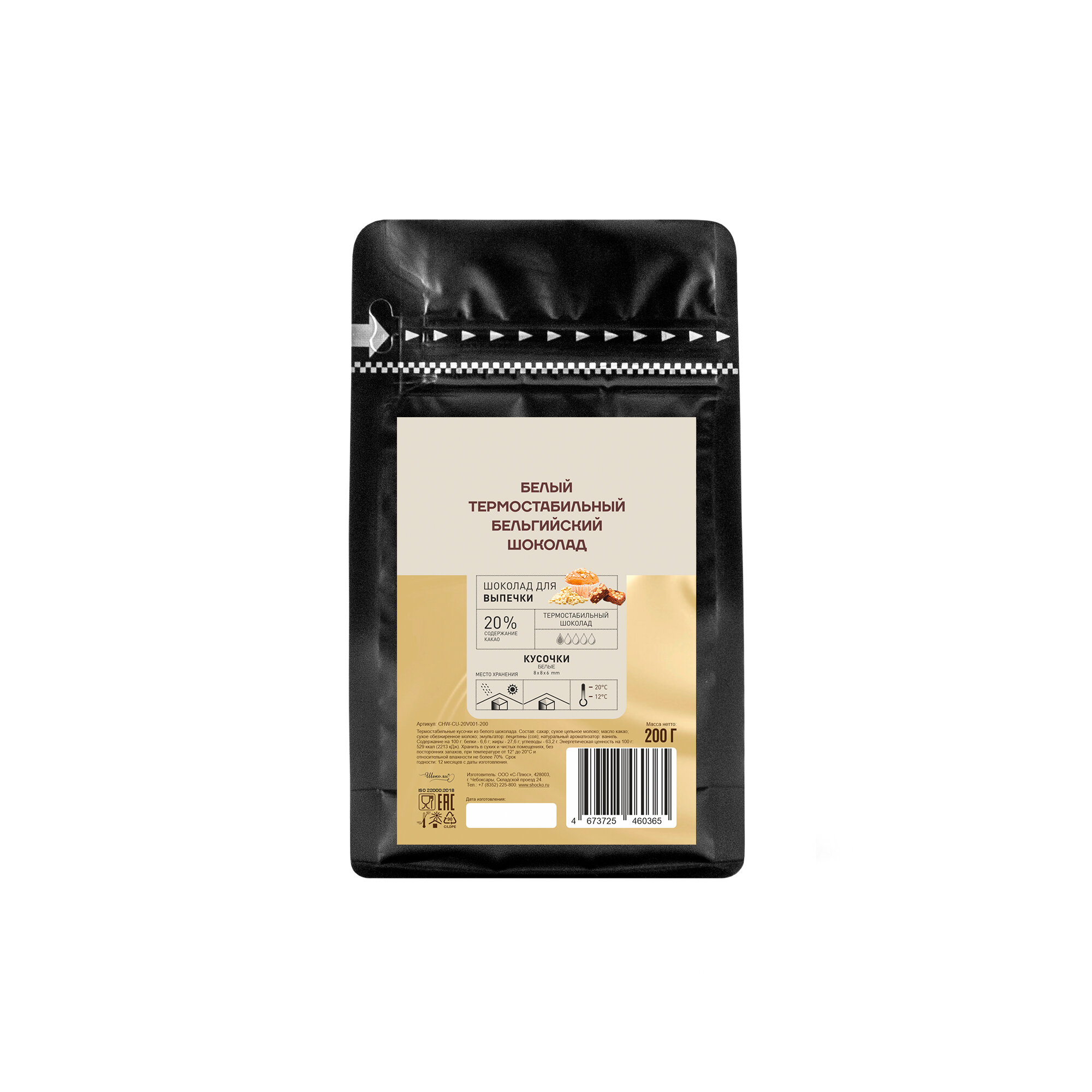 White chunks белые бельгийские термостабильные кусочки Callebaut (0,2 кг)