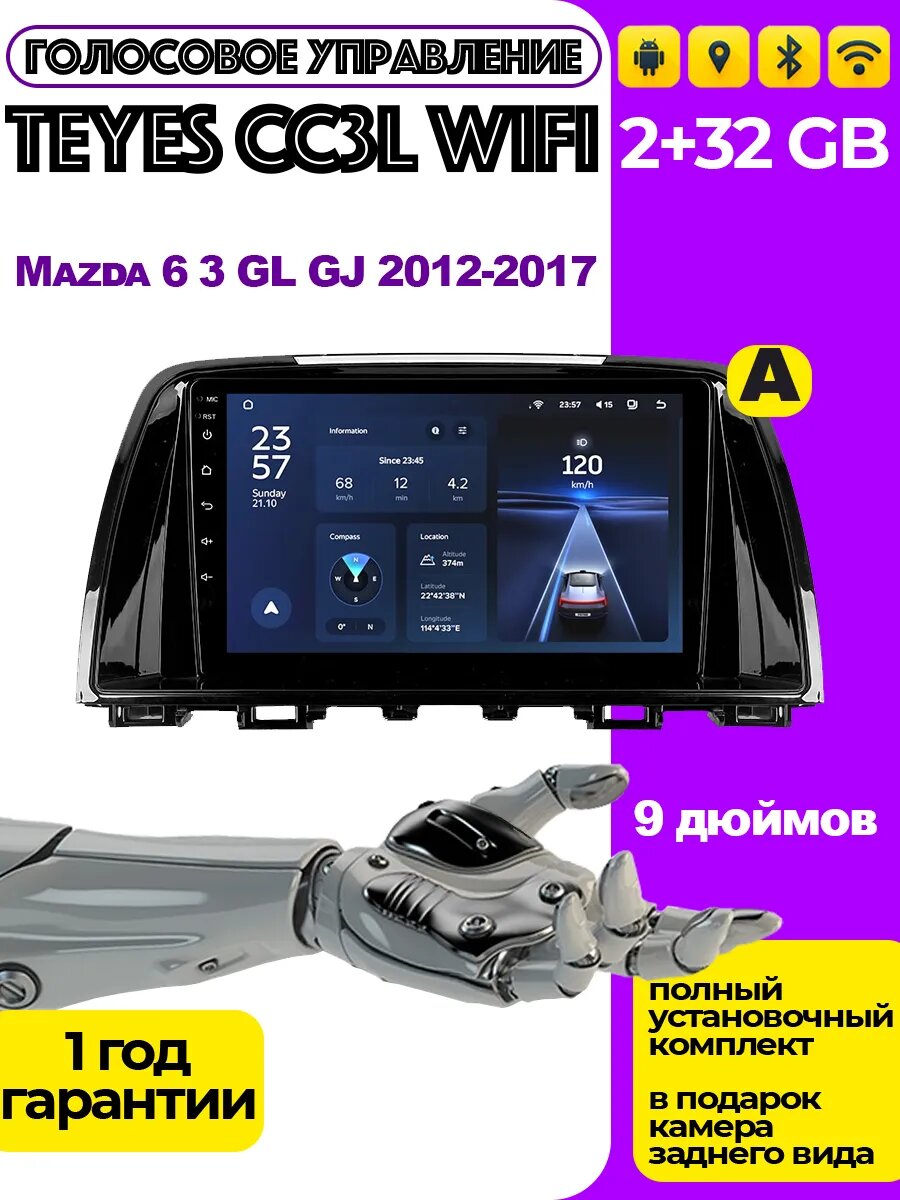 Магнитола CC3L WIFI Mazda 6 3 GL GJ 2012-2017 2/32