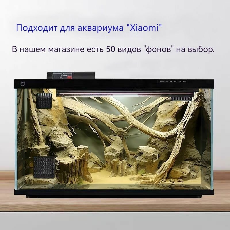 Фоновое изображение аквариума наклейка для аквариума с рыбками(Применимо к Xiaomi)