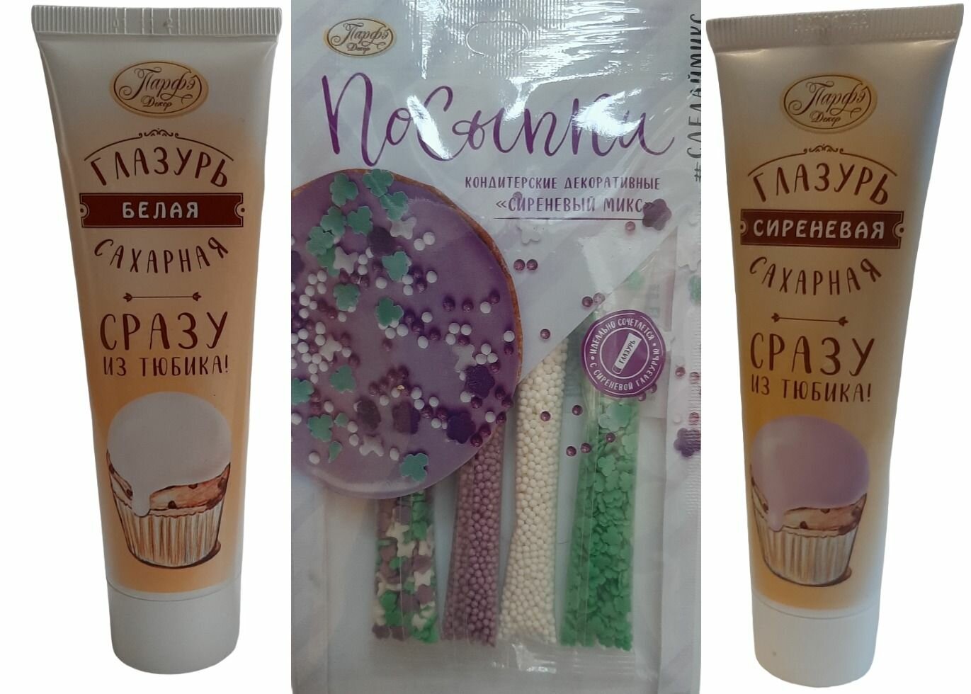 Глазурь кондитерская сахарная, сразу из тюбика Парфэ 2 шт по 120г, БЕЛАЯ и сиреневая, и Посыпка кондитерская сиреневый микс 20г.