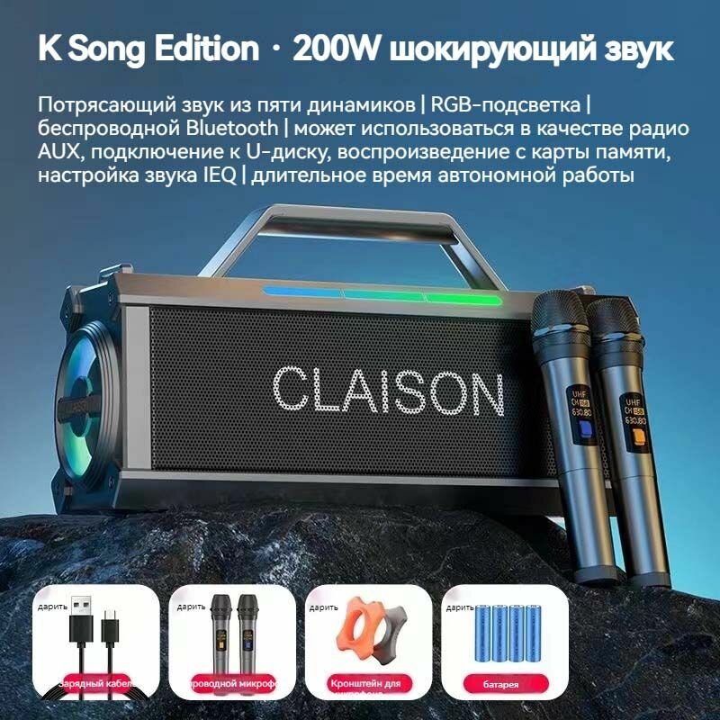 Караоке-система