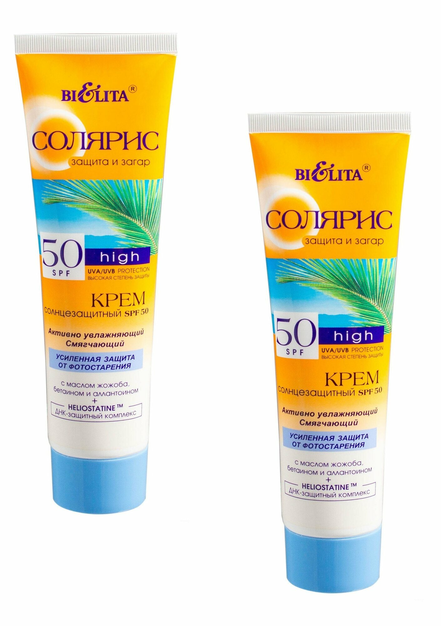 Крем солнцезащитный Белита Солярис SPF-50, активно увлажняющий, смягчающий 100г, 2шт
