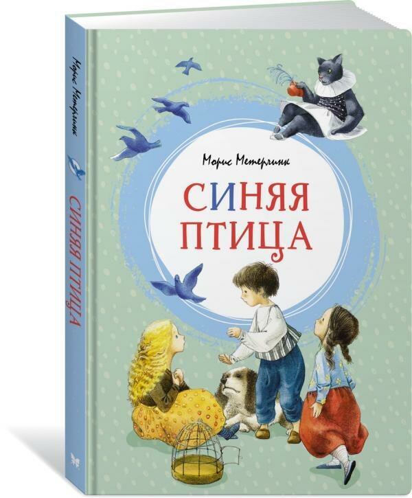 Синяя птица — фото 1