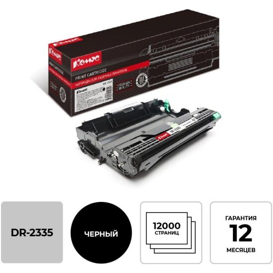 Драм-Картридж Комус DR-2335 для Brother HL-L2300D/L2340/2360/2365/2500