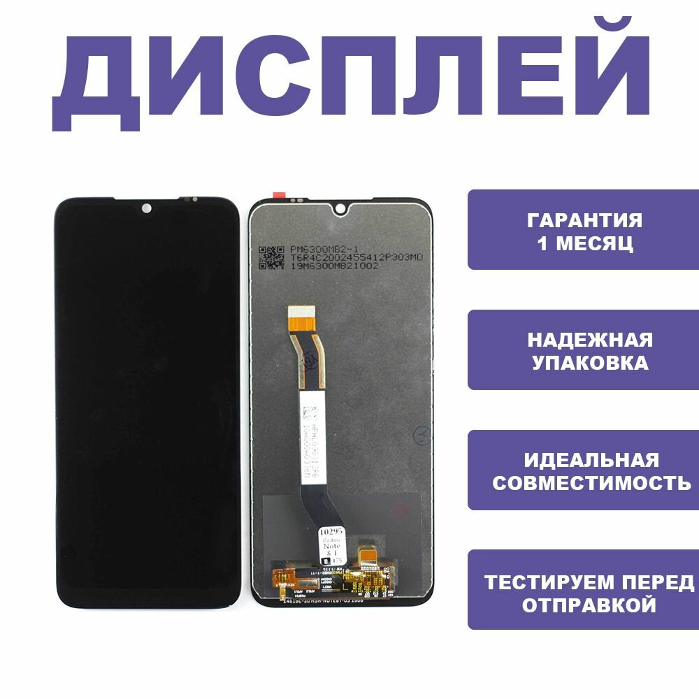 Дисплей MyPads для Xiaomi Redmi Note 8T в сборе с сенсором ( чёрный )