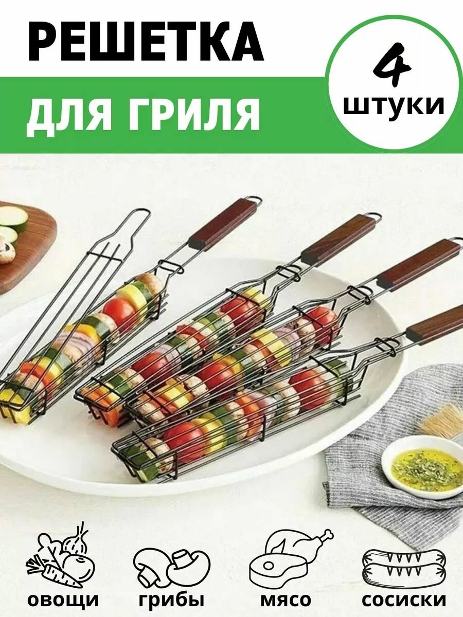Решетка-гриль — фото 1