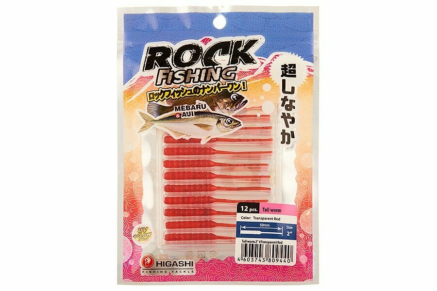 Higashi Приманка Tail worm 2' #Transparent Red