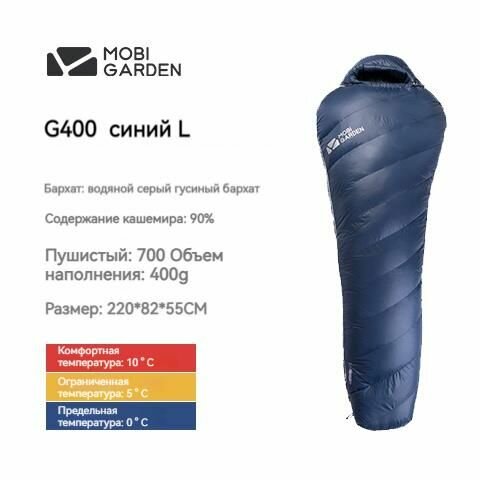 Mobi Garden Открытый пуховый теплый спальный мешок NX5184162001