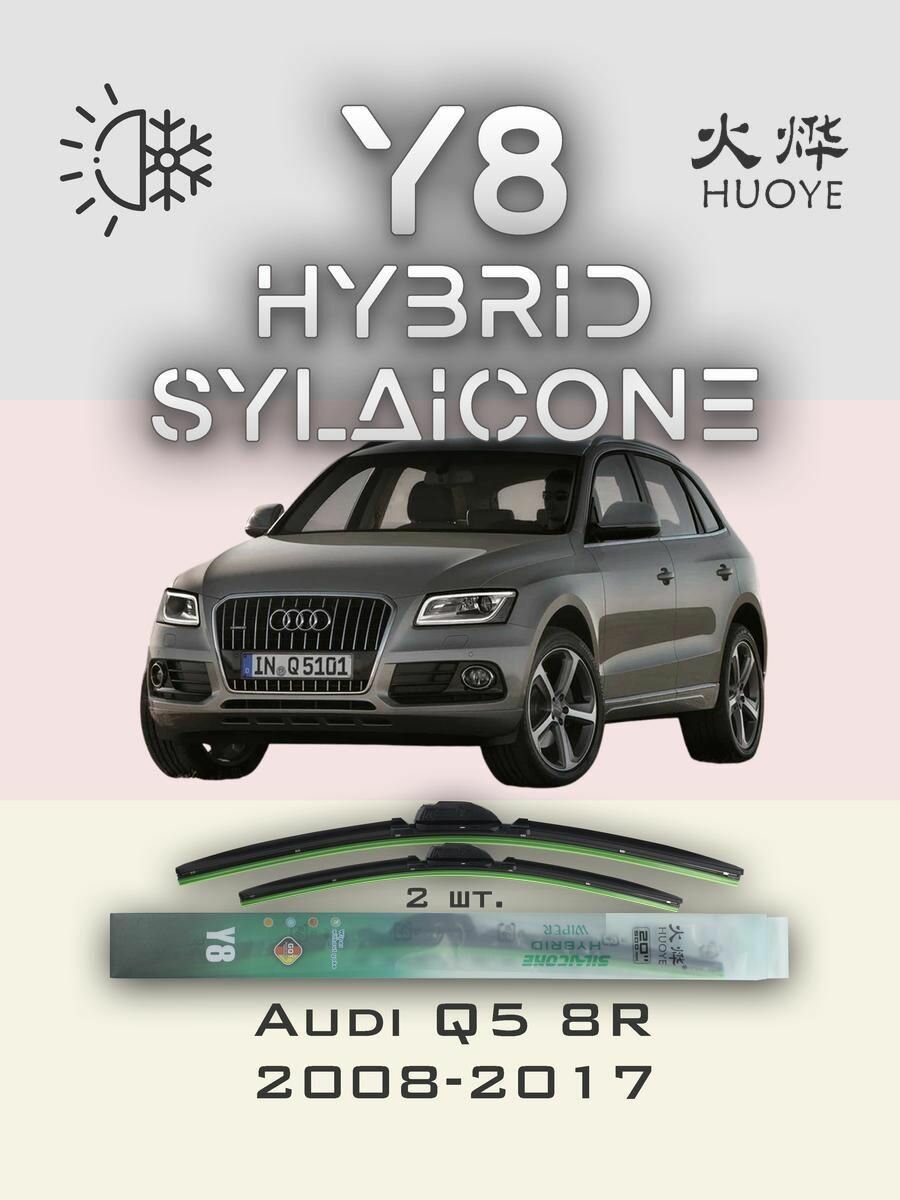 Комплект дворников 24" / 600 мм и 20" / 500 мм на Audi Q5 8R 2008-2017 Гибридных силиконовых щеток стеклоочистителя Y8 - Кнопка (Push button)