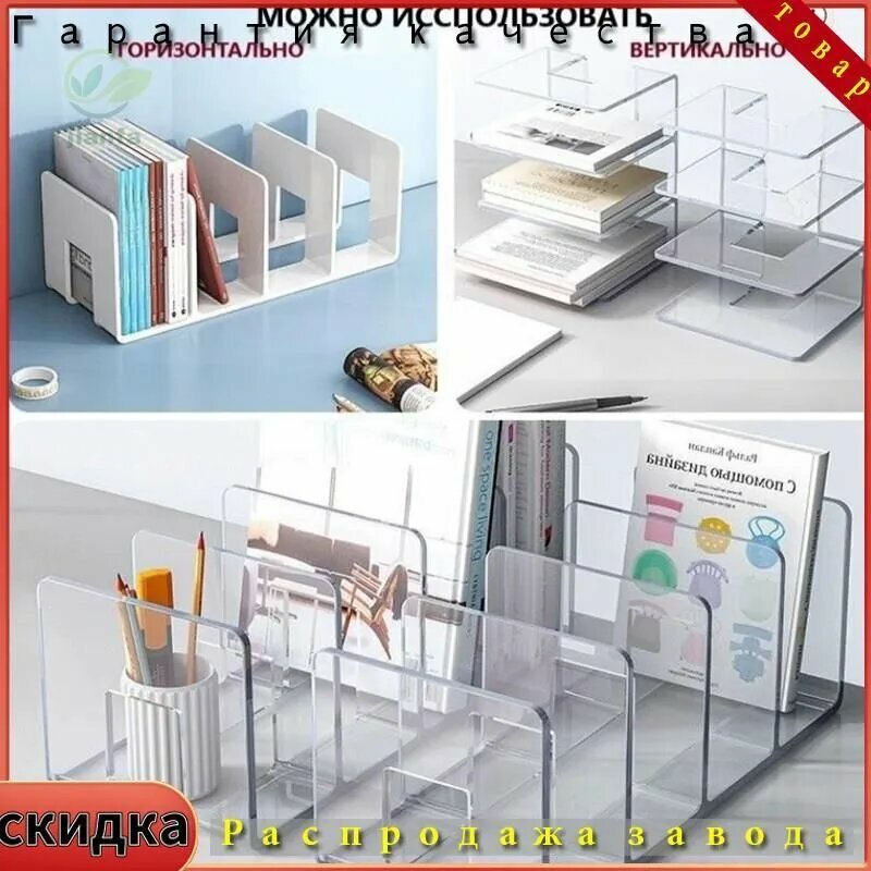 Подставка для книг — фото 1