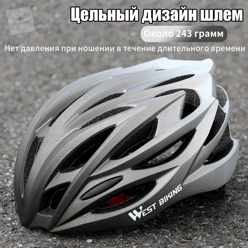 Велосипедный шлем, шлем со встроенным ПК, спорт на открытом воздухе, легкий дизайн, подходит для окружности головы 54-62 см, градиентный серый
