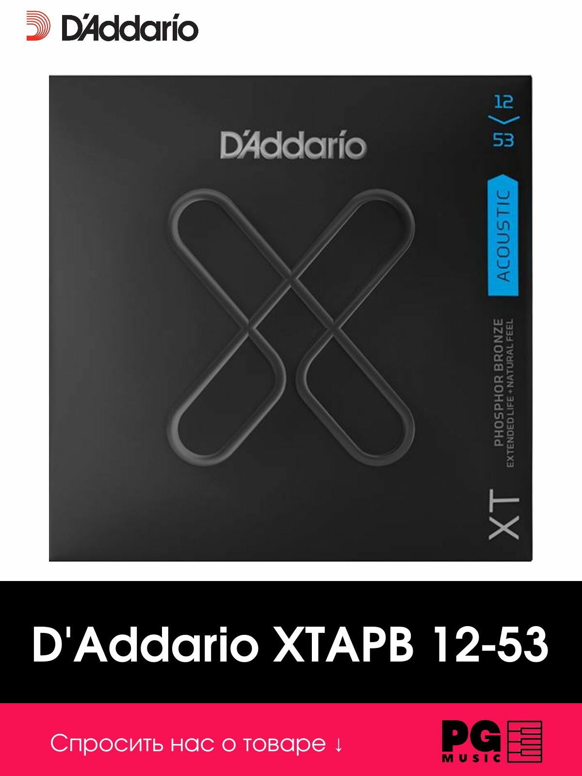Комплект струн для акустической гитары D'Addario XTAPB1253