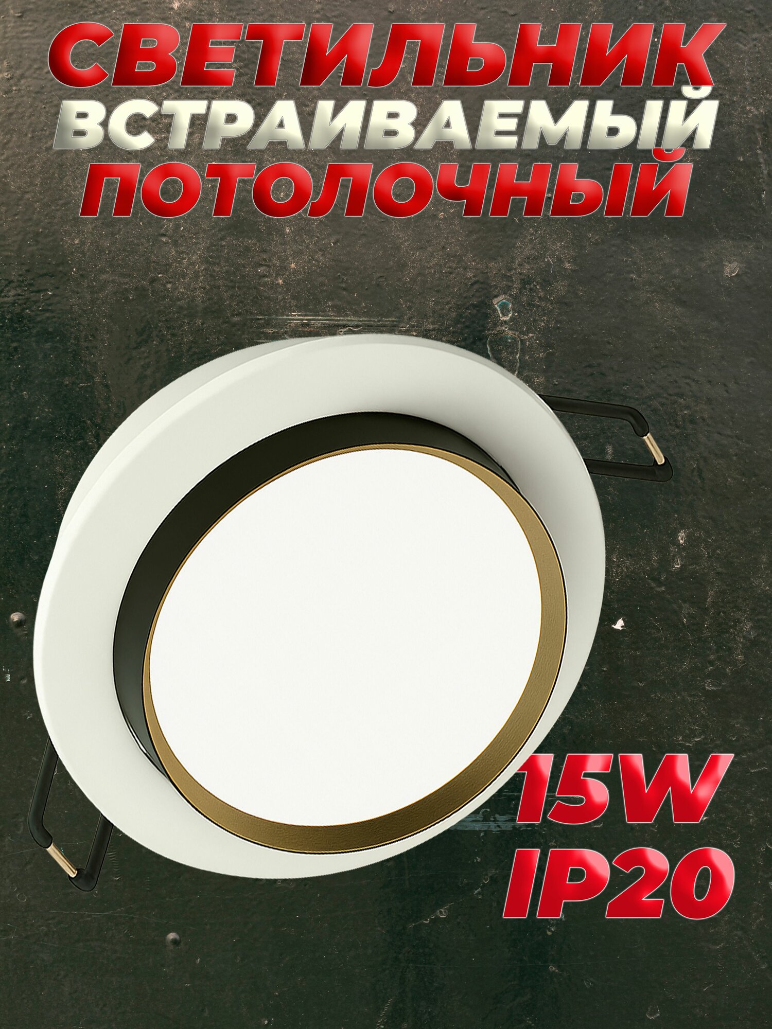 Светильник встраиваемый GX53 круг белый с черным DL507 Feron 51351