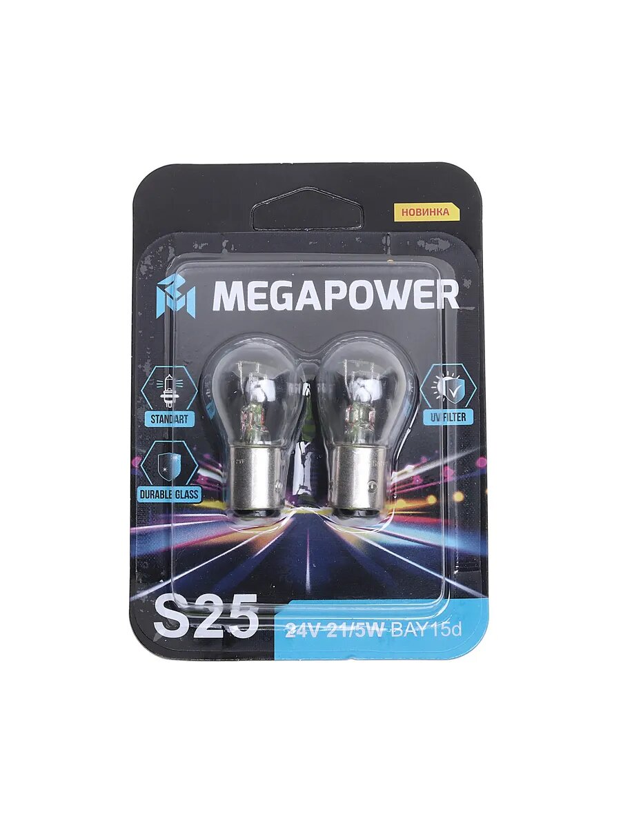 Лампа автомобильная P21/5W BAY15d STANDART 2шт 24V MEGAPOWER