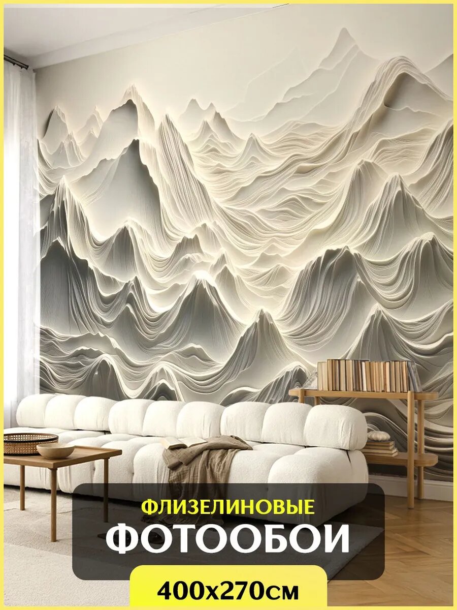 Фотообои на стену Горы 400 х 270 см