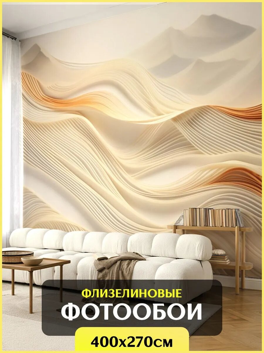 Фотообои на стену Горы 400 х 270 см