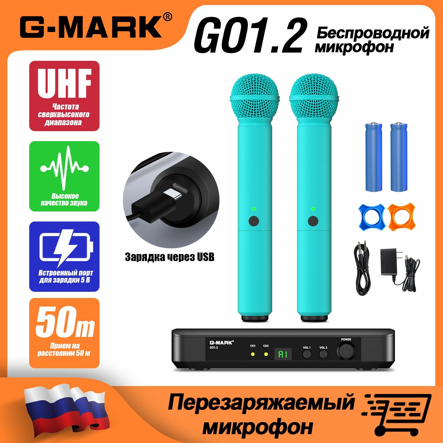 Микрофон караоке G-MARK GO1.2 UHF Регулируемая частота