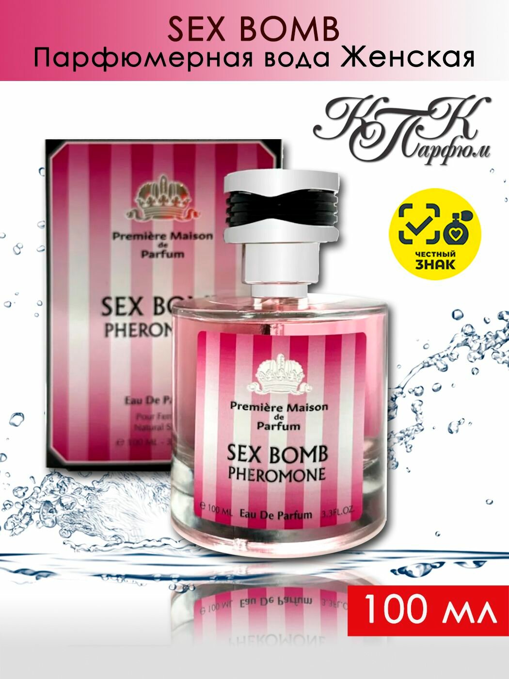 KPK parfum / КПК-Парфюм SEX BOMB Вода парфюмерная 100 мл