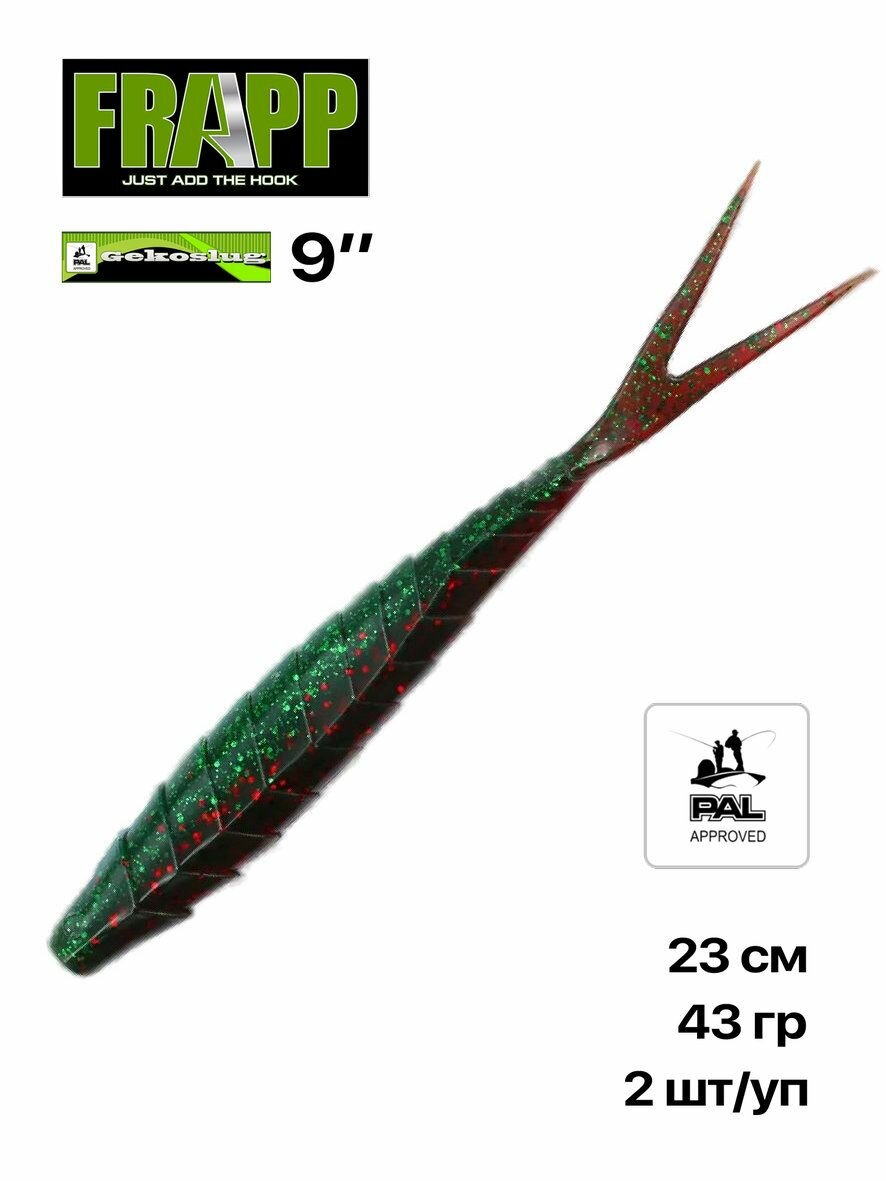 Приманка силиконовая Frapp Gekoslug 9" #PAL15