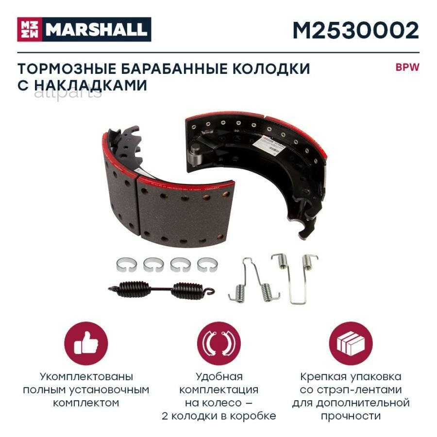 MARSHALL M2530002 Колодки BPW с накладками в сборе 420x180 мм 19032 на колесо (установочный комплект 070.658) Marshall M2530002