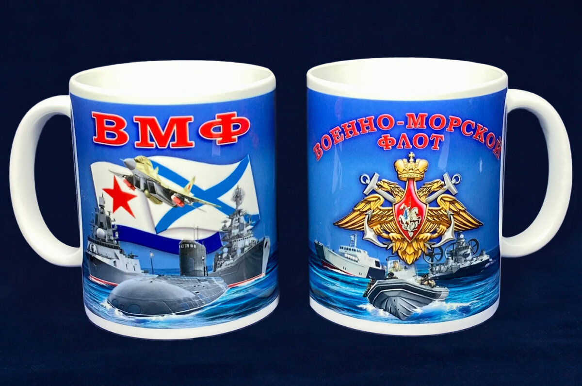 Кружка Военпро ВМФ, керамическая, объем 250 мл, с андреевским флагом