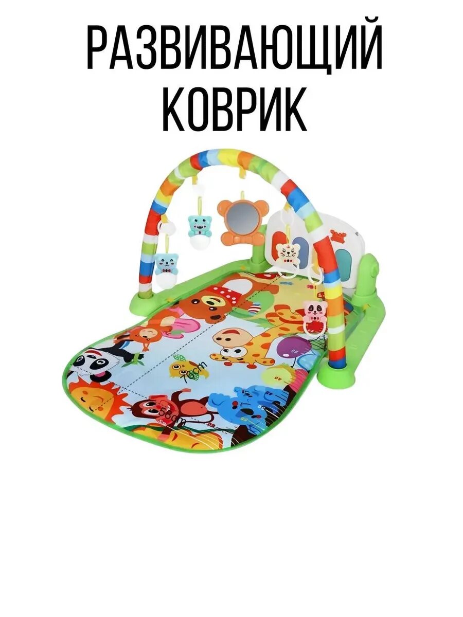Развивающий коврик для малышей, интерактивный, развлечение для детей