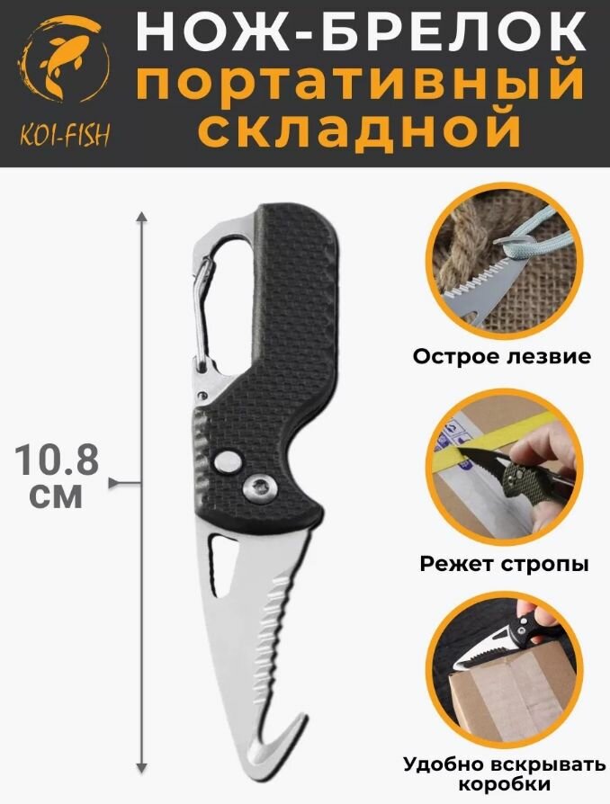 Многофункциональный складной инструмент для распаковки -аварийный водолазный нож, портативный автомобильный брелок