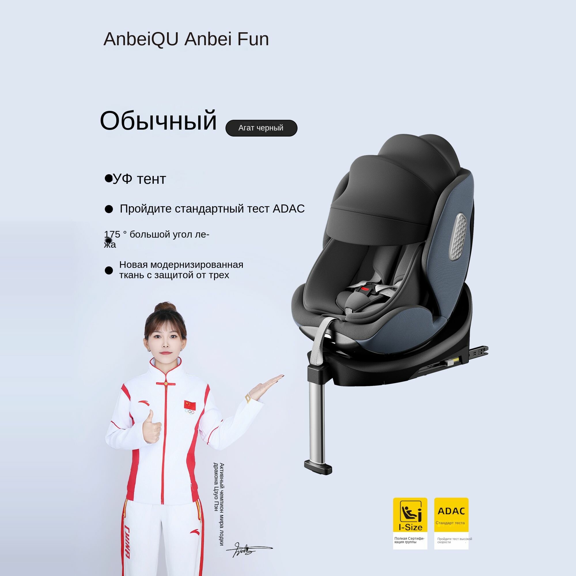 Детское сиденье для детей в возрасте от 0 до 12 лет