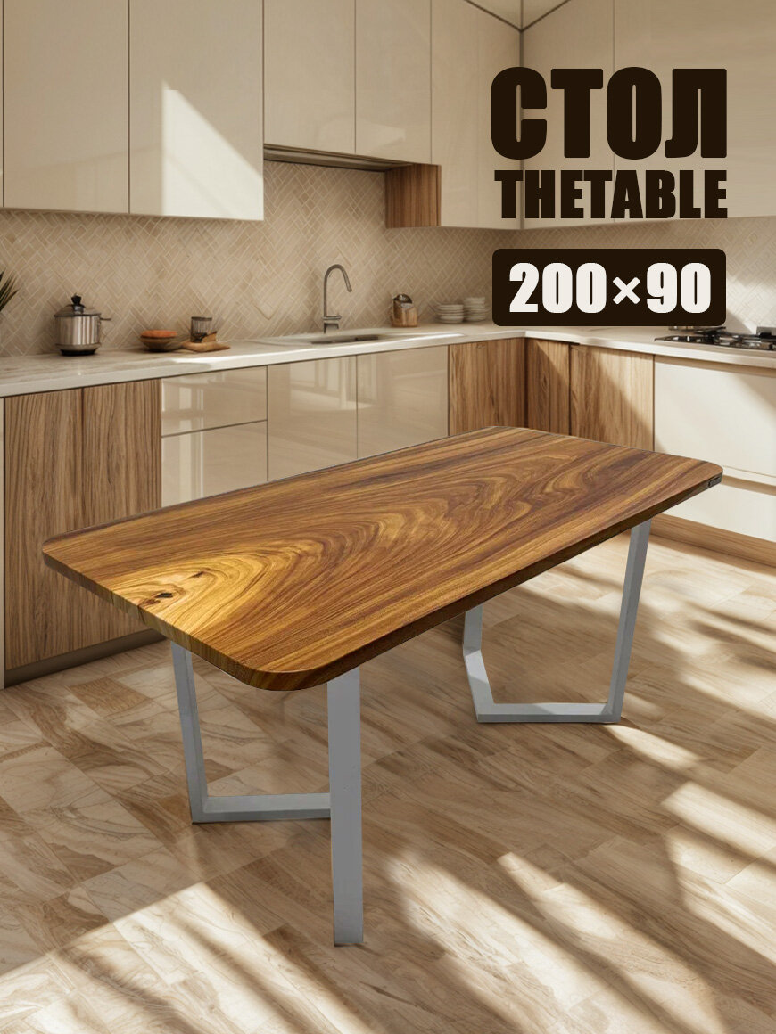 Стол кухонный 200х90 см
