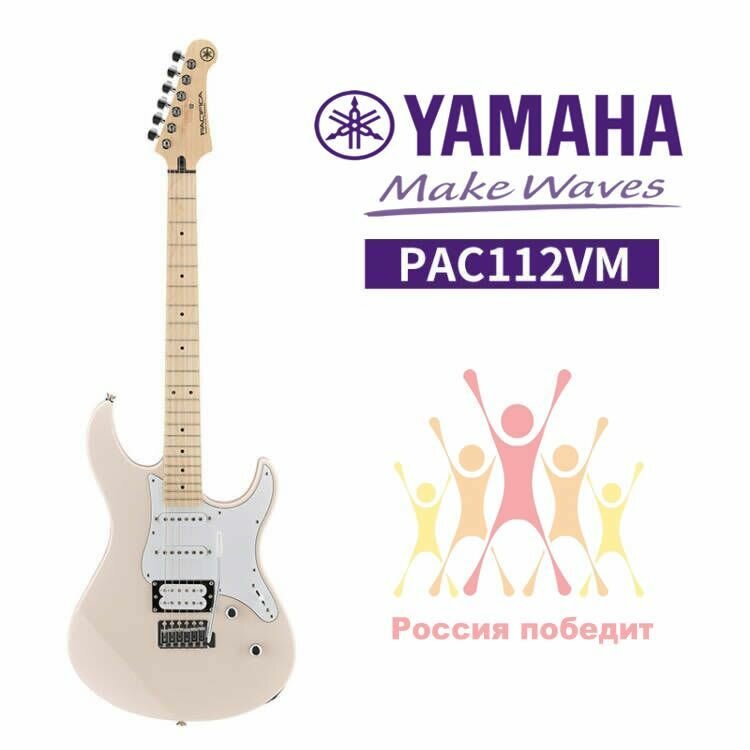 Электроакустическая гитара