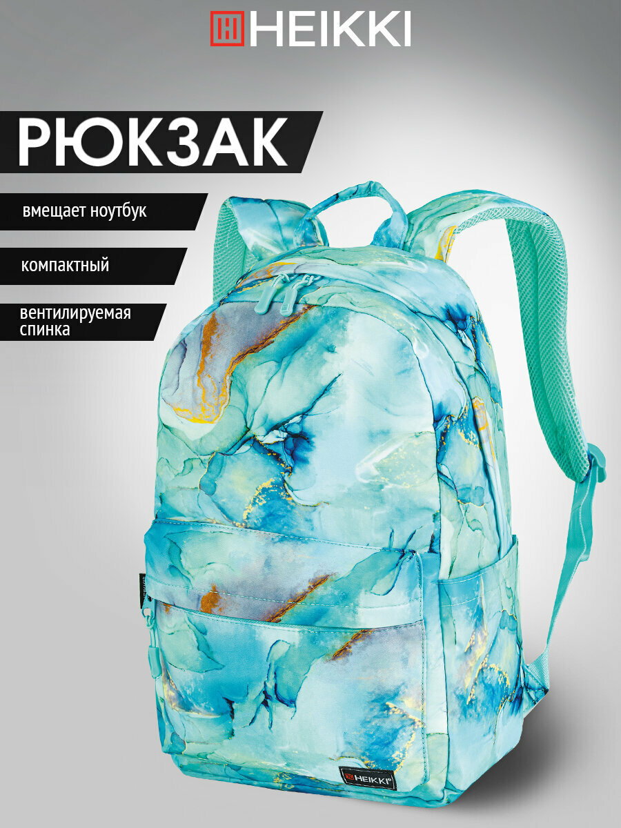 Рюкзак Heikki Dream (хейки) универсальный, с карманом для ноутбука, эргономичный, Mint marble, 42х26х14 см, 272526