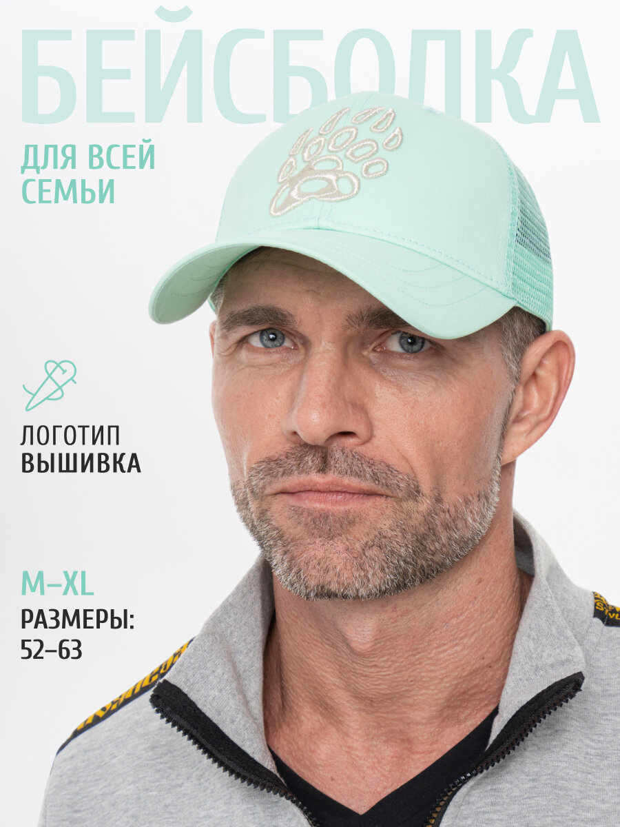 Бейсболка для мужчин