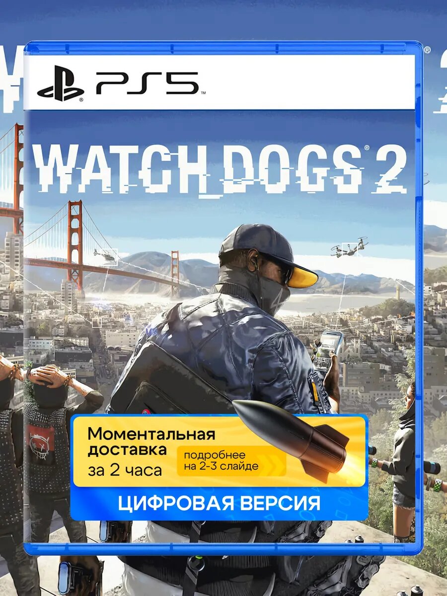 Игра Watch Dogs 2 для Sony PlayStation PS4 PS5