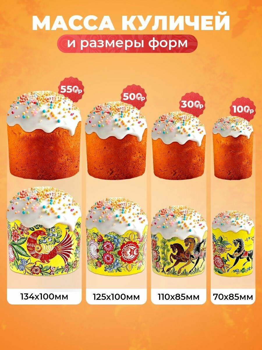 Формы для куличей бумажные 20 шт , формы для выпечки Пасхи