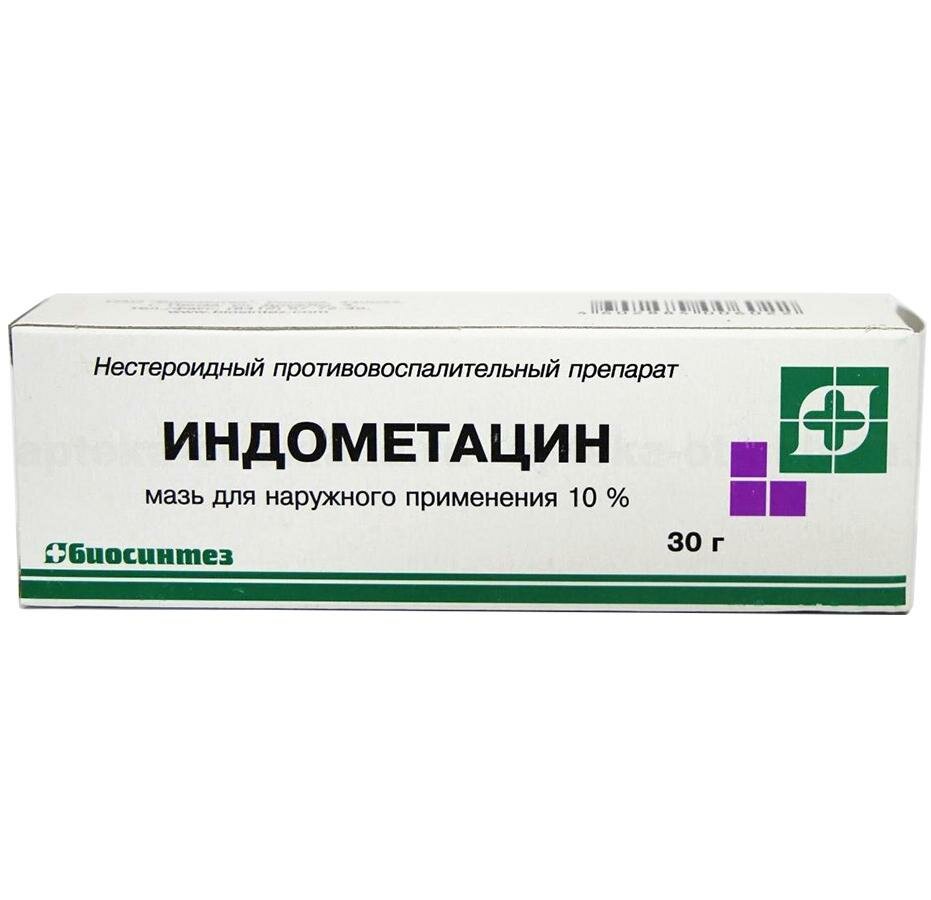 Индометацин, мазь 10%, 30 г