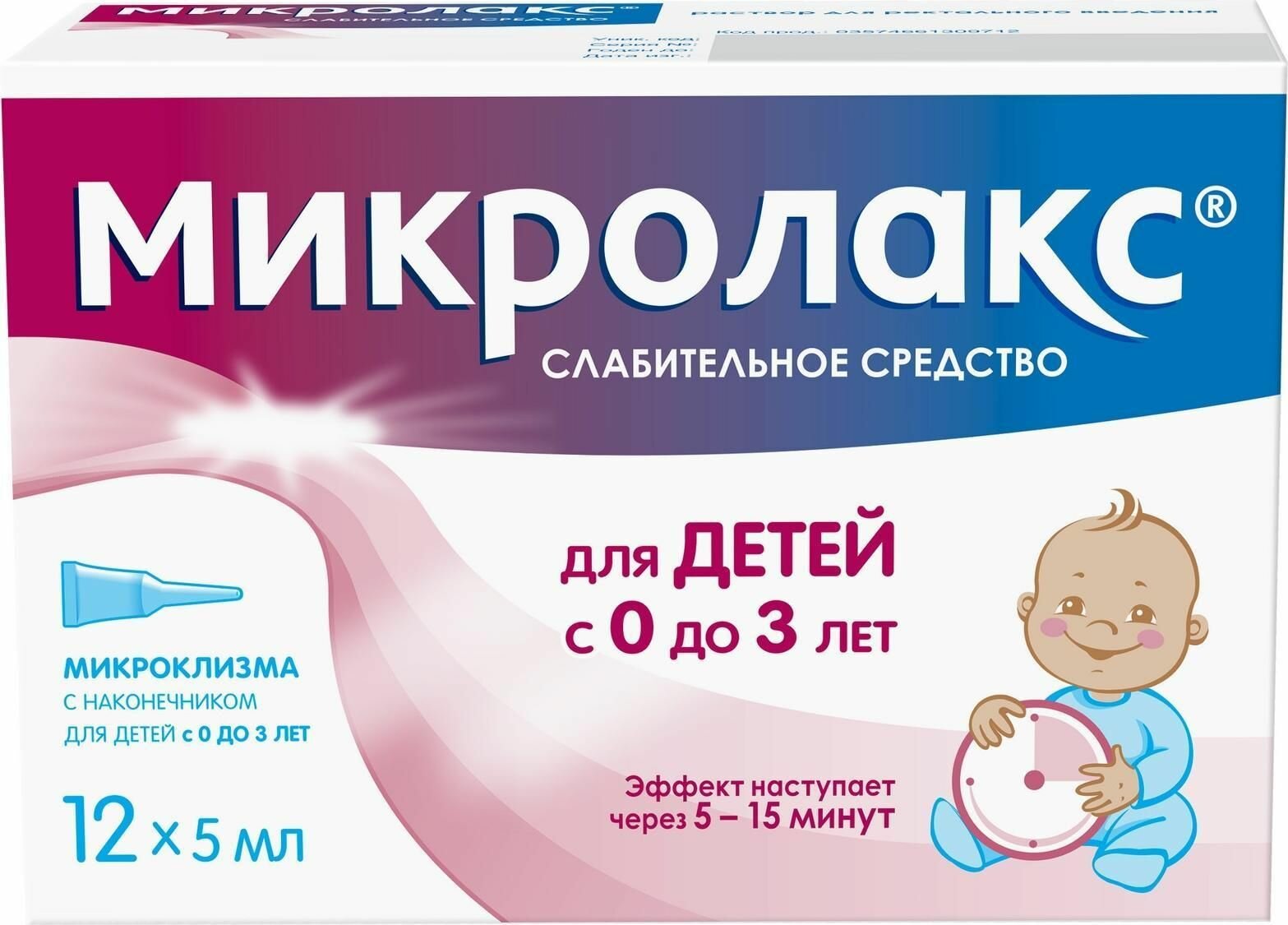 Микролакс, раствор для ректального введения для детей (микроклизмы) 5 мл, 12 шт.