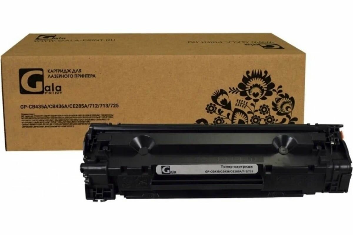 Картридж GalaPrint GP-CE278A / CE285A / CB435A / CB436A / 712 / 725 / 726 / 728 (№78A №85A №35A №36A)